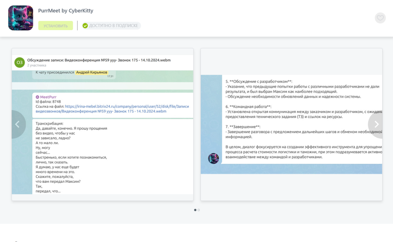 AI и ChatGPT в вашем Битрикс24 – приложения
